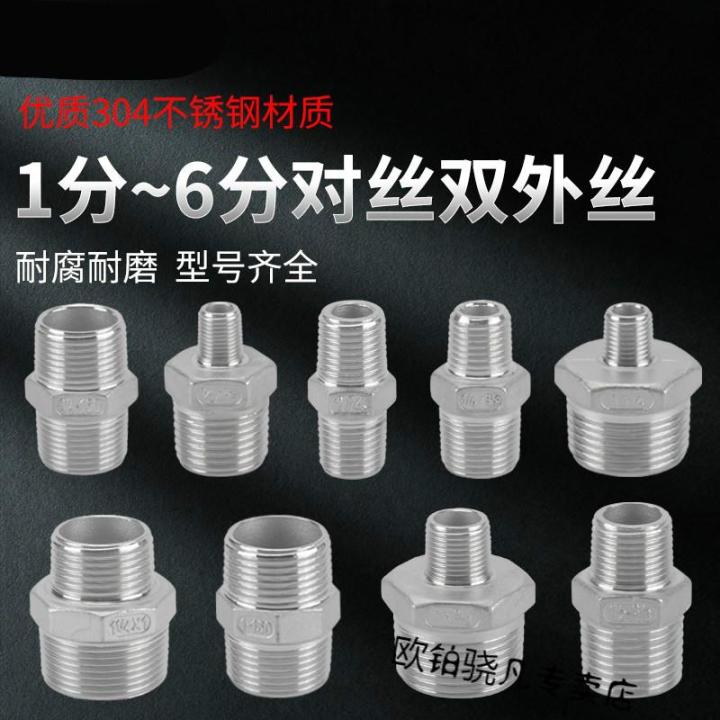 Stainless Steel 304 Double External Thread Equal Diameter Adapter 1.2 ...
