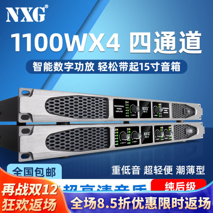 NXG Professional Digital Power Amplifier Pure Post-Level High-Power ...