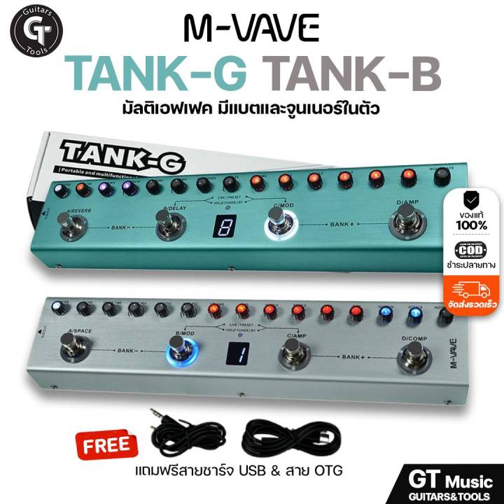 New Stock 2026 M-Vave Tank G | Tank B Multi Effect | เอฟเฟคกีตาร์ มัลต ...