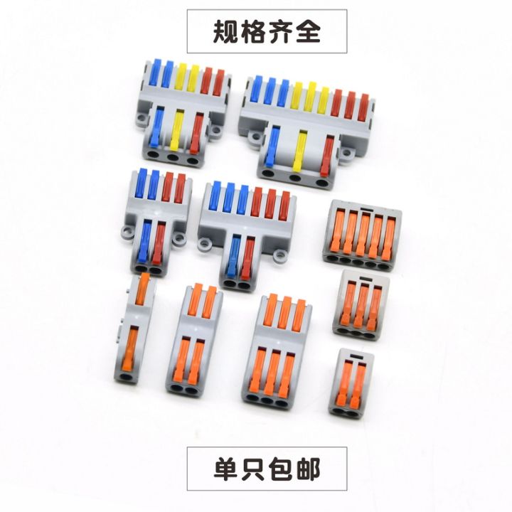5-Pack One-In Two-Out Three-Out Wire Terminal Quick Connector Metal ...