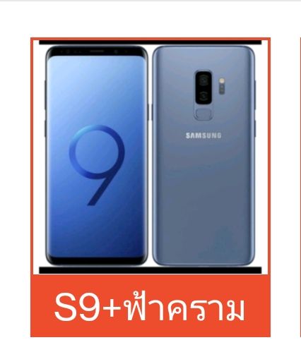 S9 Plus Ram 6GB Rom 64 GB Snapdragon 845 สินค้า ใหม่ มือ 1 ประกัน ร้าน 1เดือน | Lazada.co.th