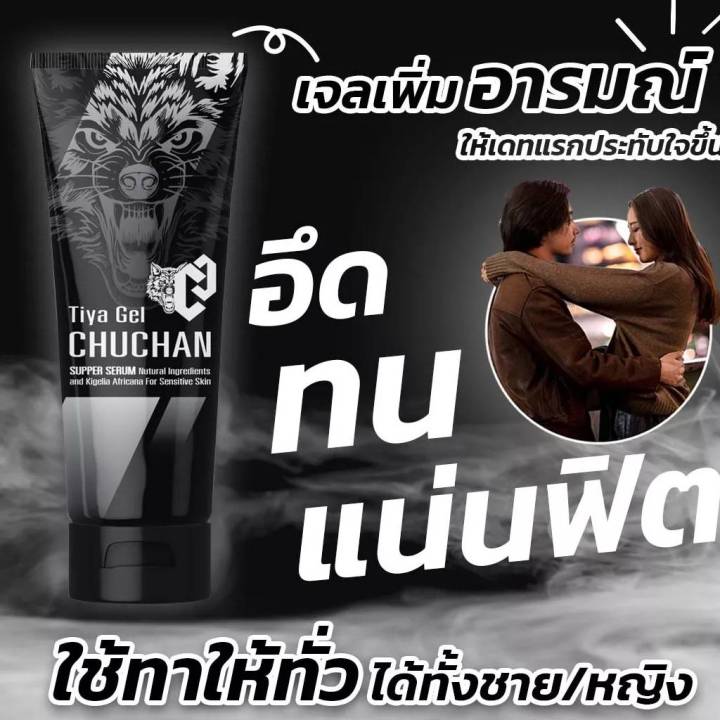 เจลนวด ชูชัน : CHUCHAN เพิ่มความอวบอ้วน ใหญ่คับให้น้องชาย สัมผัสนุ่ม ล้างออกง่ายไม่เหนียว ...