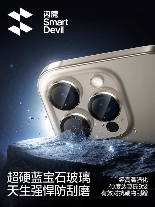 SmartDevil Sapphire Lens Protector for iPhone 16 Pro max iPhone 17 Pro max 17 air iPhone 15 Pro ...