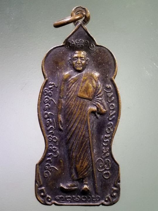 Antig LSD 120 เหรียญยืนถือไม้เท้า หลวงพ่อบุญเย็น ฐานธัมโม สำนักพระเจ้าพรหมมหาราช อำเภอฝาง ...