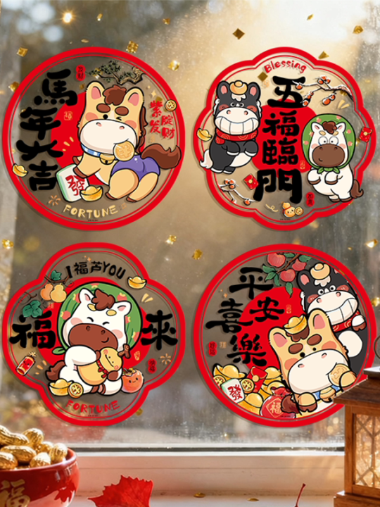 New Year Atmosphere 2026 Horse Year Window Flower Stickers Decorations ...
