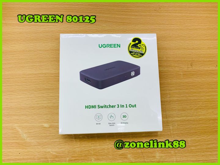 UGREEN 80125 HDMI Switch 3in1 Out 4K | Lazada.co.th