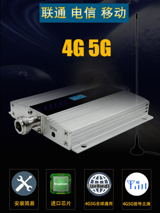 Indoor Mobile 4G Unicom 5G Telecom Mobile Signal Booster Three Network ...