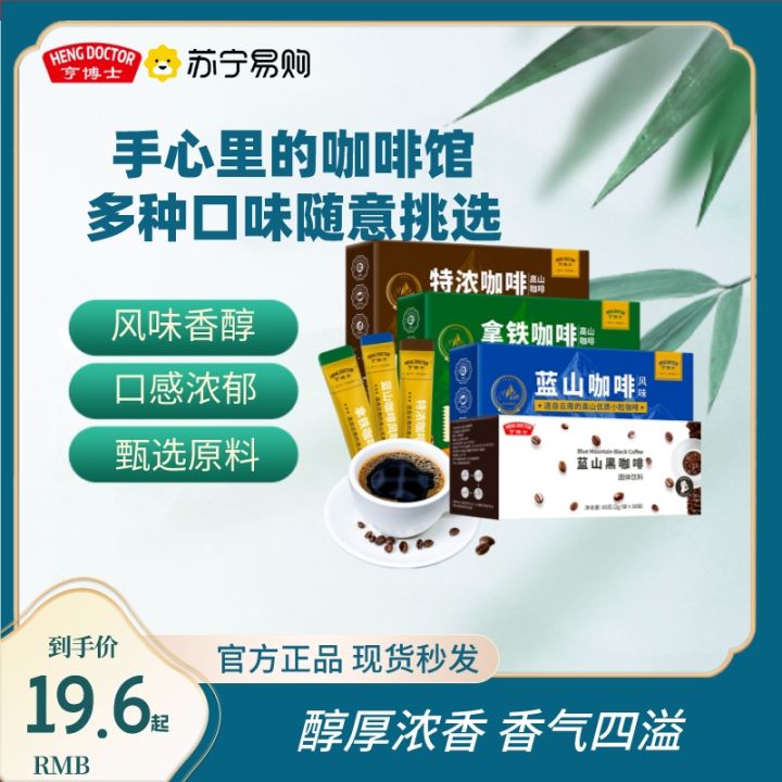 Blue Mountain Extra Strong Black Coffee No Sugar No Cooking Required ...