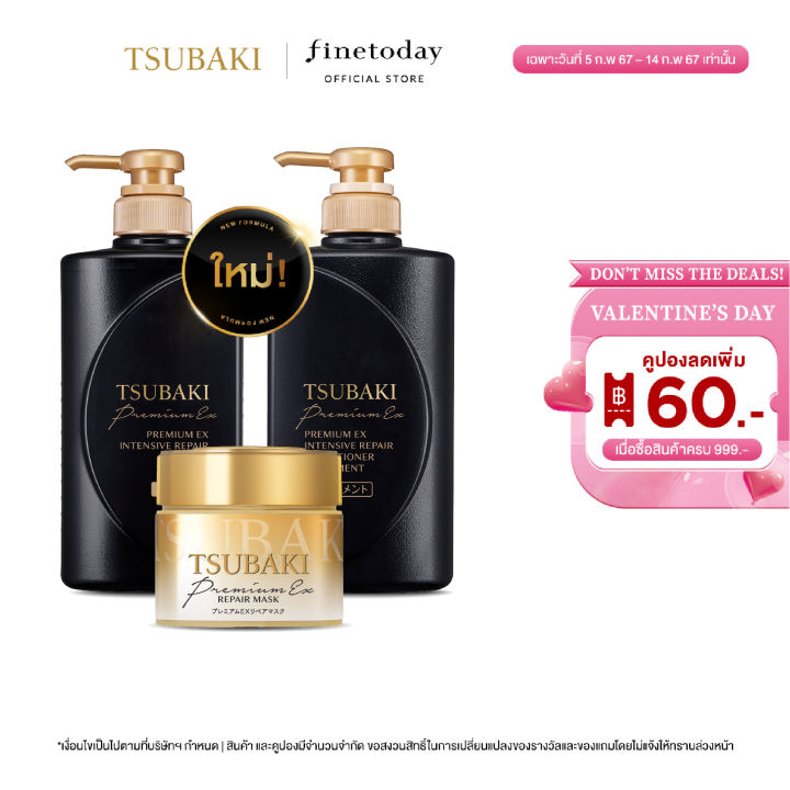 Exclusive Set Tsubaki ซึบากิ พรีเมียม อีเอ็กซ์ อินเทนซีฟ รีแพร์ แชมพู 490มลอีเอ็กซ์ อินเทนซีฟ