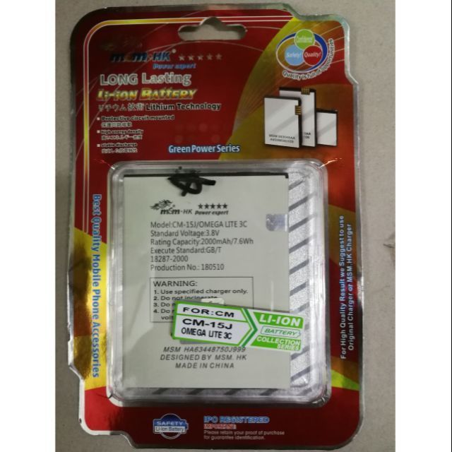 Msm hk ( CM-15J / OMEGA LITE 3C) CHERRY MOBILE BATTERY | Lazada PH
