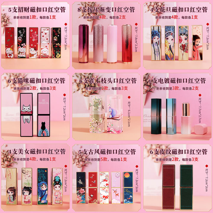 DIY Modern Antique Shell Collection Lipstick Empty Shell | Lazada