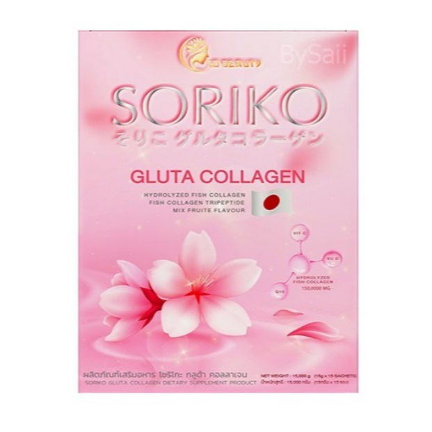 (1 กล่อง)Soriko Gluta Collagen โซริโกะ กลูต้า คอลลาเจน มี 15 ซอง ...
