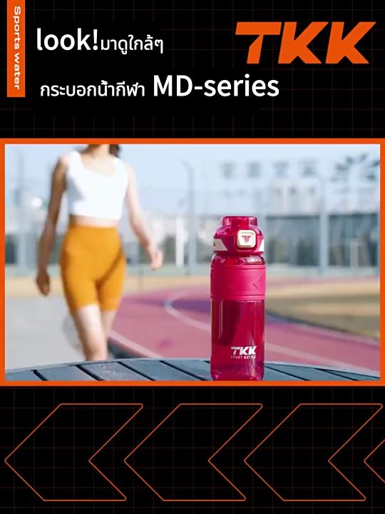TKK กระบอกน้ำเด็กไปโรงเรียน มีหลอดดูด 2in1 ความจุ 600ml ขวดน้ำดื่มพลาสติก วัสดุ tritan BPA Free ...