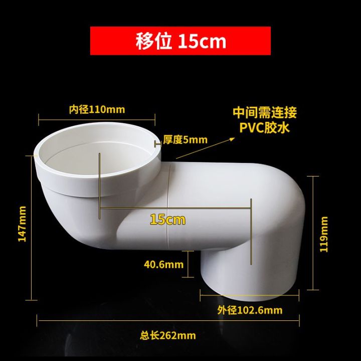 PVC110 Toilet Shifters No Dig Level Shift Whole Body Drain Pipe Toilet ...