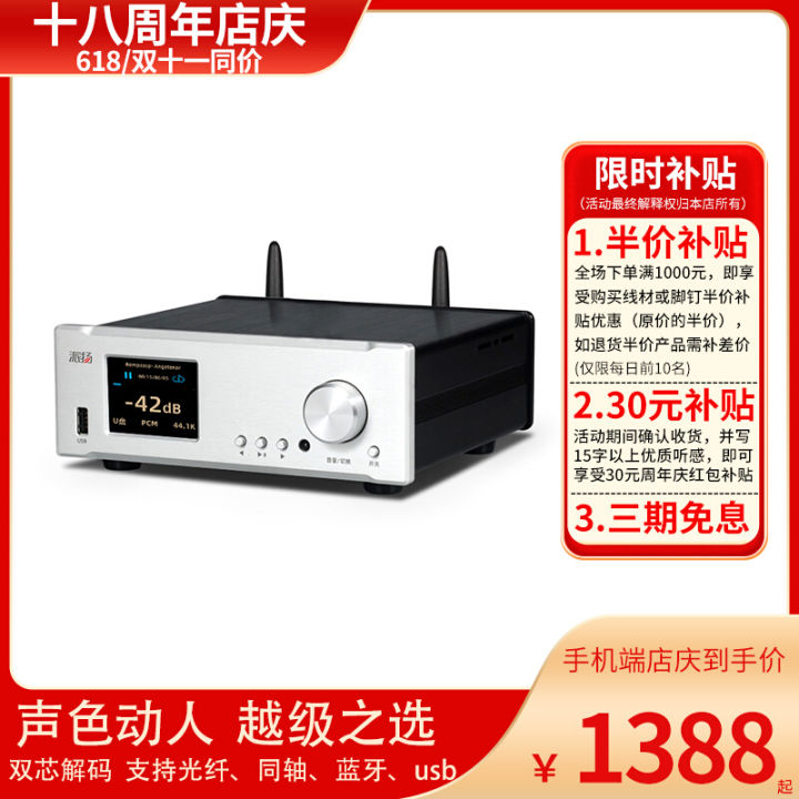 PaiYang DPA-1 Digital Audio Player Disk Rotation Type USB Flash Drive ...