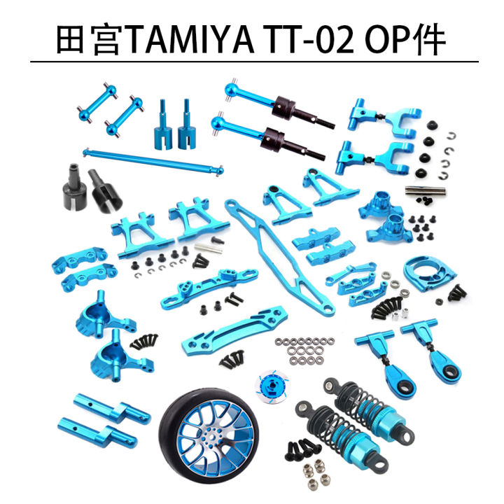 Tamiya Tamiya Tt02 Metal Upgrade Op Pieces TT-02 Flat Sports Car Restoration Diverter Cup Swing ...