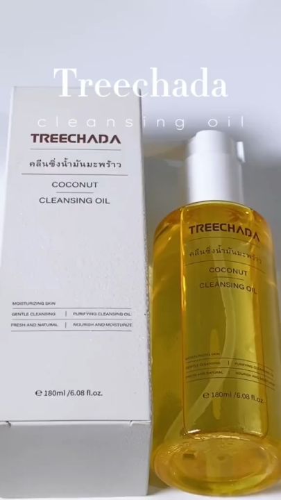ผู้ขายในท้องถิ่น TREECHADA โคโคนัท คลีนซิ่ง ออย100ml | Lazada.co.th