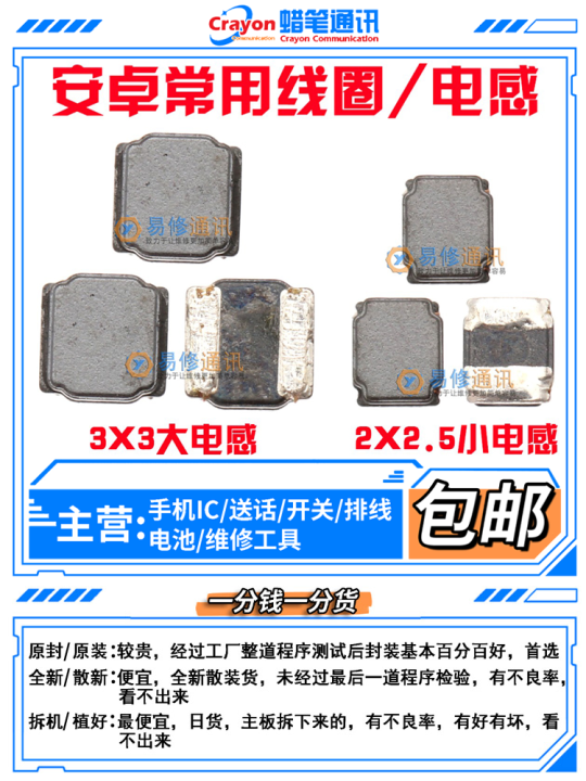 Domestic Android Mobile Phone Boost Coil SMD Diode 50V Capacitor Light Control Backlight Coil ...