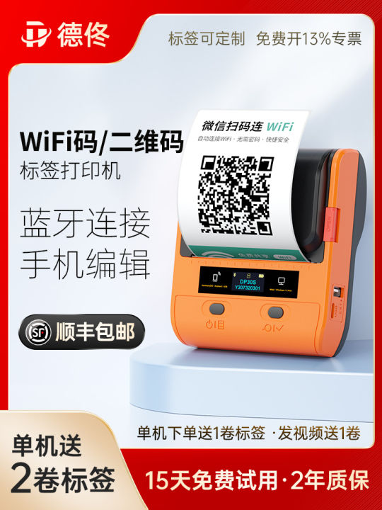 Portable Bluetooth QR Code Label Printer DP30S Multi-Function Shared ...