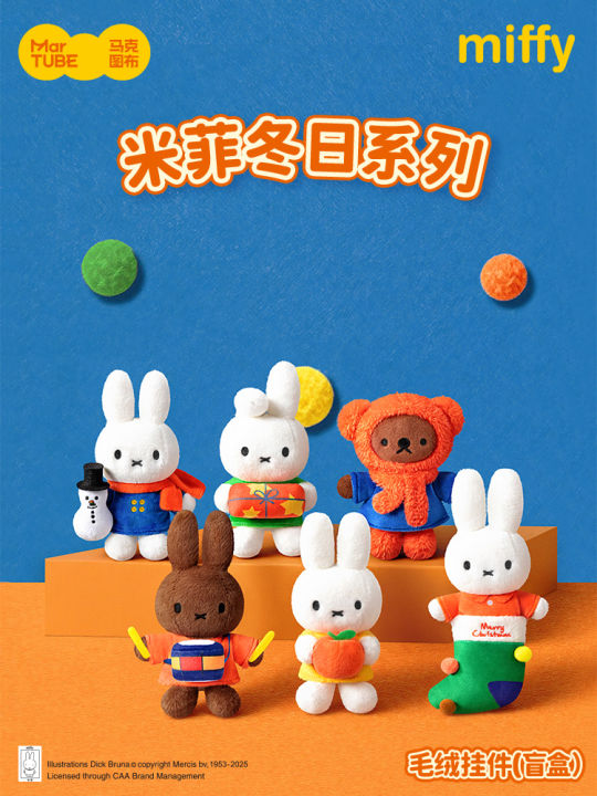 Miffy Plush Hanging Ornament Blind Box Birthday Gift for Women ...
