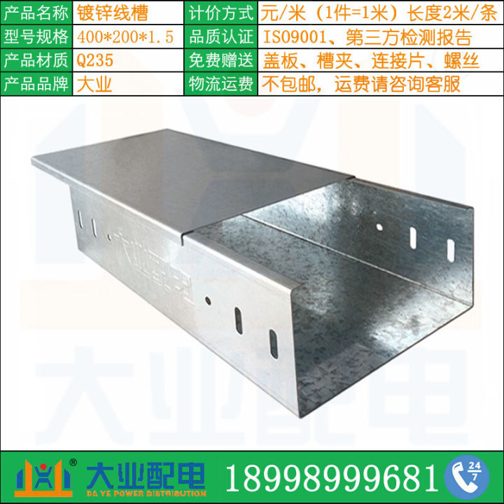 Trough Bridge Galvanized Bridge 400*200*1.5 Metal Galvanized Iron ...