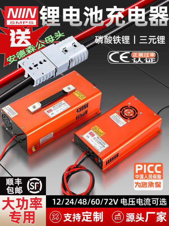 High-Power 12V Phosphate Iron Battery Charger Three-Axis 24V 48V 60V ...