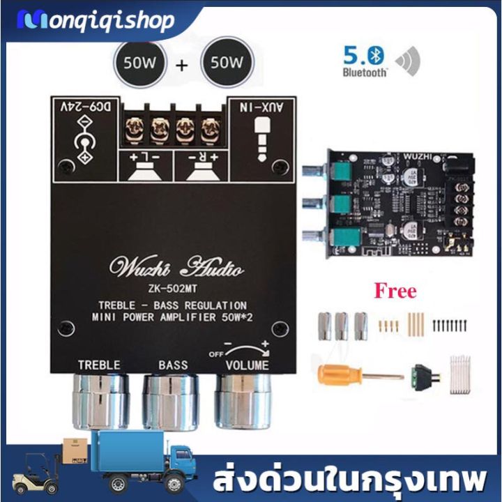AM Fans แอมป์จิ๋วbluetooth ZK 502MT แอมจิ๋ว บลูทู ธ 5.0 ซับวูฟเฟอร์เครื่องขยายเสียง กำลังขับ 2 ...
