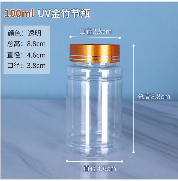 Pill Container Bottle 100ml PET Cosmetic Container Chemical Medicine ...