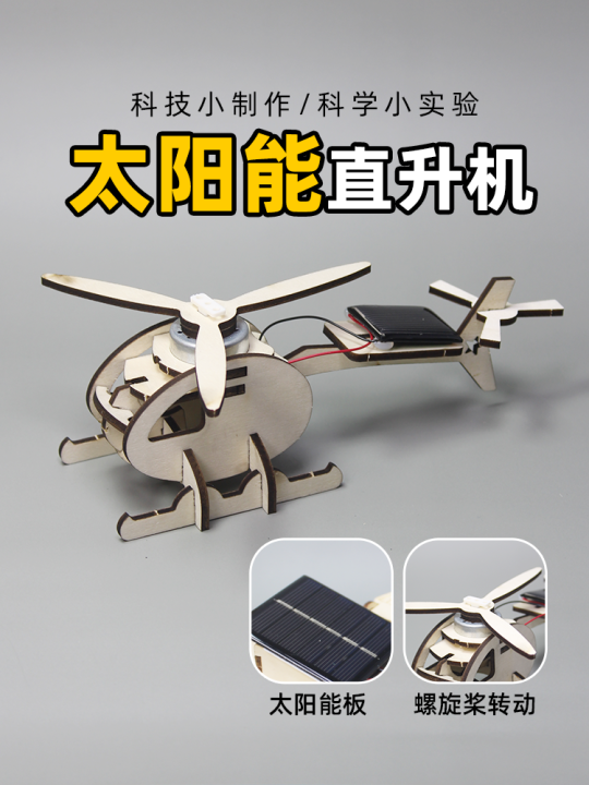 Technology Small Production Solar Helicopter Model Kids Hand-Made DIY ...