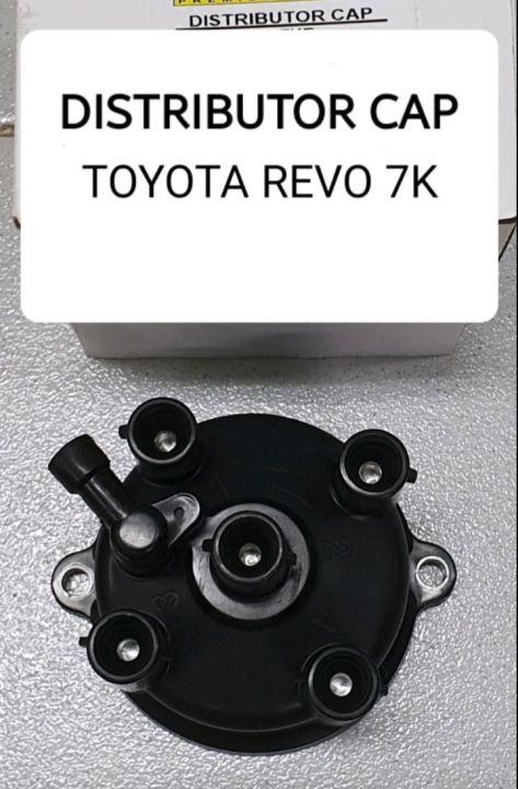DISTRIBUTOR CAP TOYOTA REVO 7K | Lazada PH