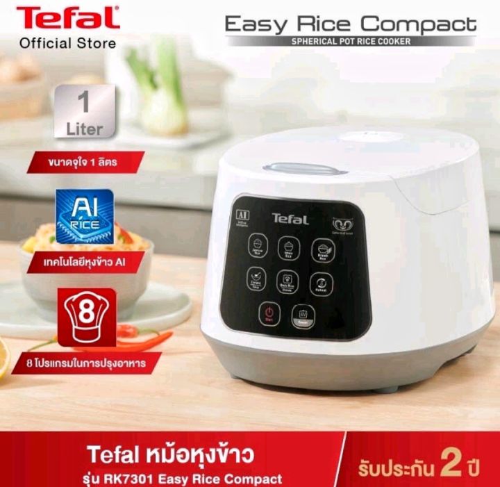 Tefal หม้อหุงข้าว EASY RICE COMPACT 1L RICE COOKER ขนาด 1 ลิตร รุ่น RK730166 💥💥💥 ประกันศูนย์2ปี ...