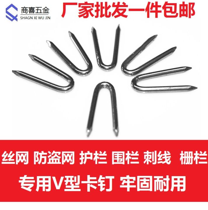 ตะปูขี่ม้าตะปูรูปตัว U ตะปูเหล็กรูปตัว V ลวดเหล็กตาข่ายเหล็กใช้เฉพาะ ...