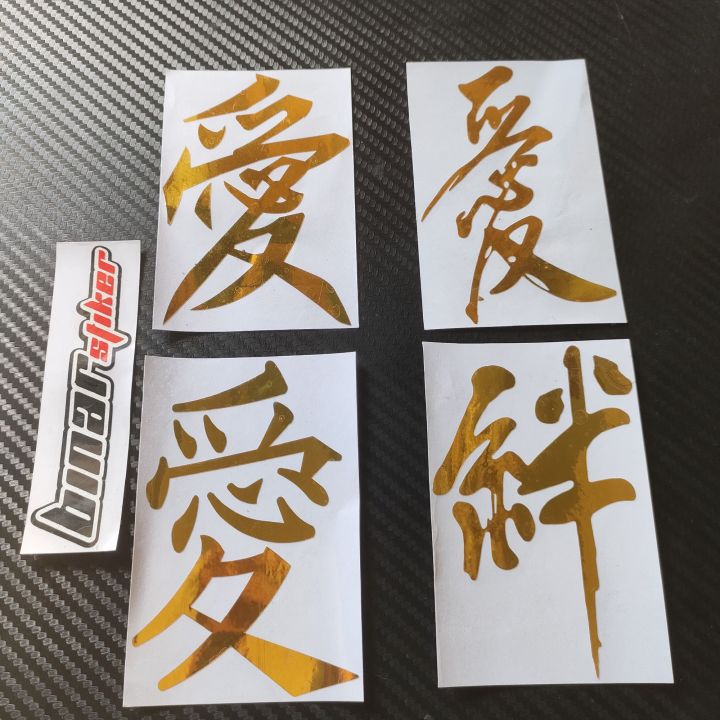 STIKER CUTTING KANJI JEPANG GOLD CROME | Lazada Indonesia