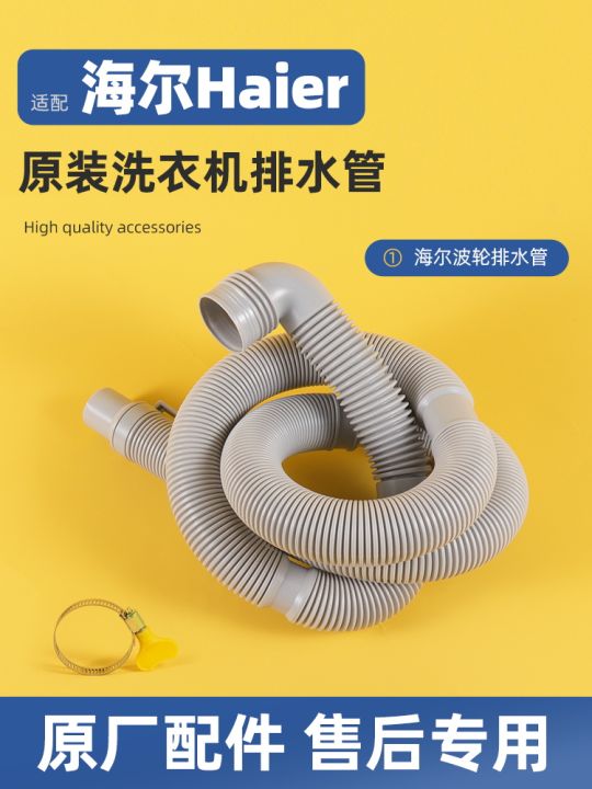 Haier Compatible Extended Drain Pipe for Automatic Front Loading Washer ...