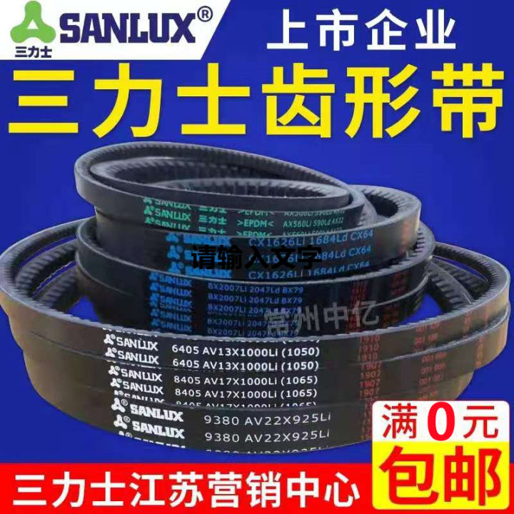 Sanlux Toothed Triangle Belt Drive Belt Car Belt Transmission ...
