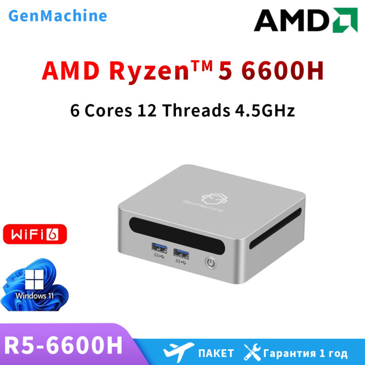 GenMachine Mini PC AMD Ryzen5 PRO 6600H Windows 11Pro 16GB LPDDR5 Dual ...