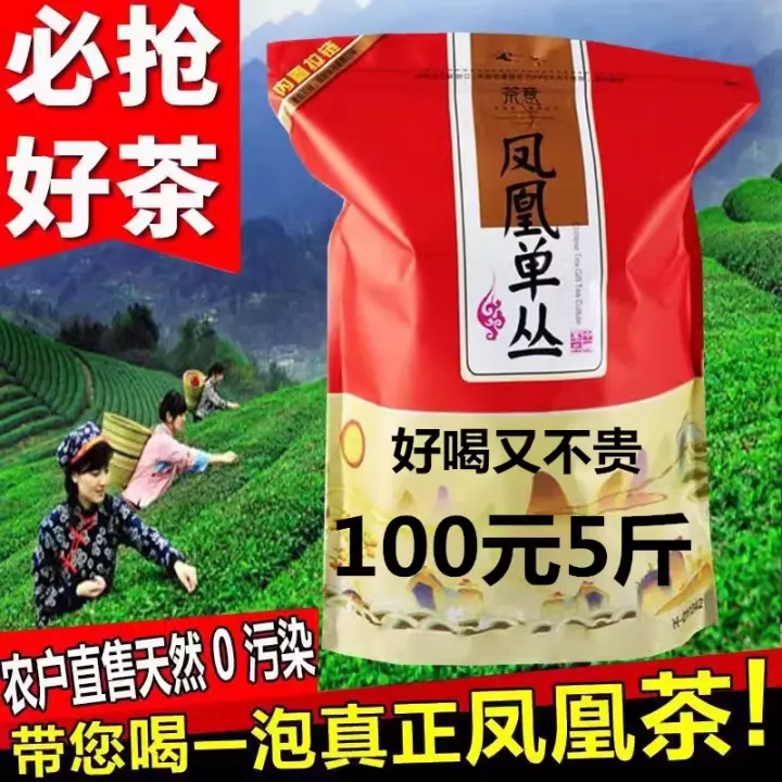 Premium Phoenix Single Bud Tea Fragrant High Mountain Duck Shit Aroma ...