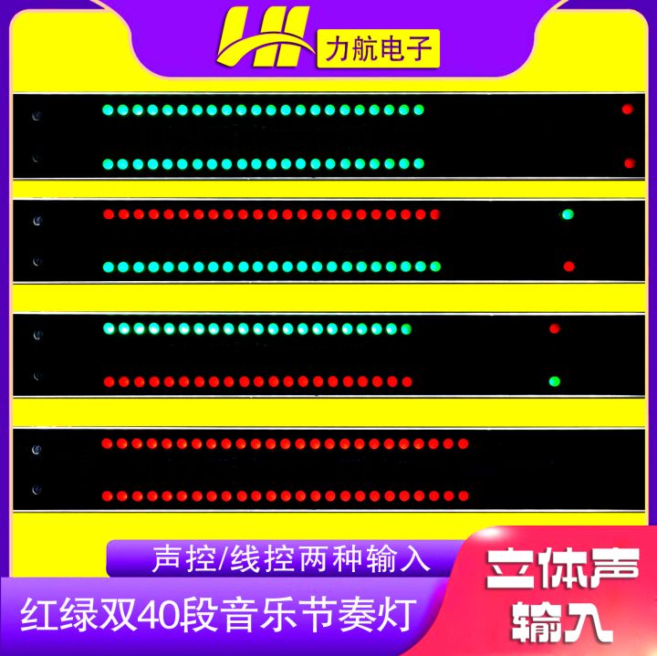 Upgraded Double 40-Segment LED Level Volume Monitor Music Spectrum ...