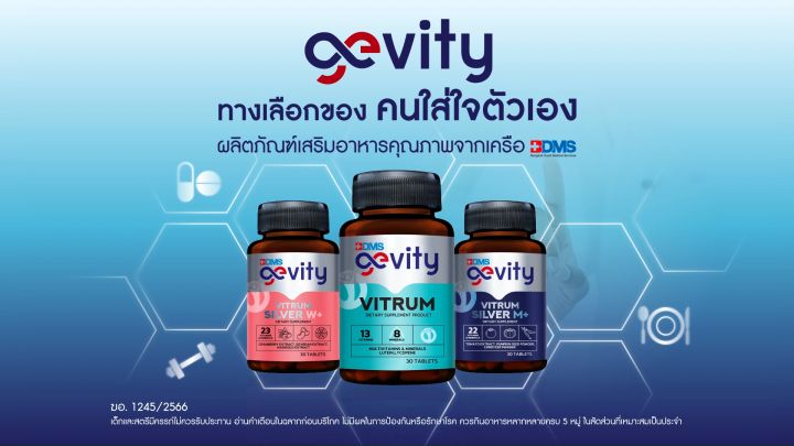GEVITY VITRUM SILVER M 30'S จีวิตี้ ไวทรัม ซิลเวอร์ เอ็มพลัส ผลิตภัณฑ์ ...