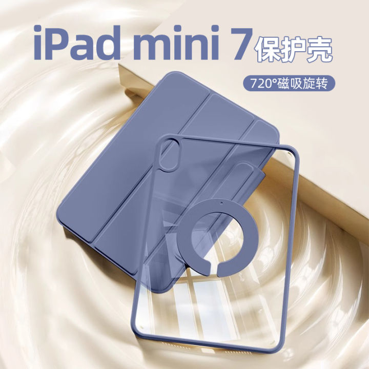 Ultra-Thin Magnetic Lock iPad Mini 7 Case Split Rotation Stand Anti ...