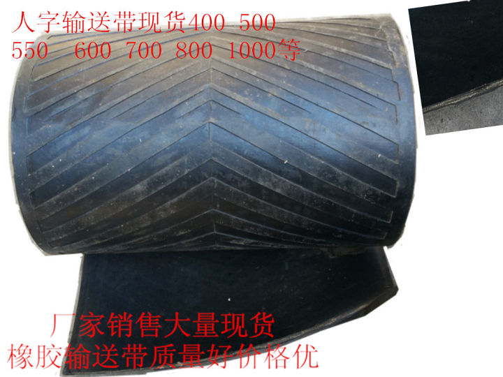 Conveyor Belt Pattern Conveyor Belt Industrial Rubber Conveyor Belt ... Conveyor Belt Pattern Conveyor Belt Industrial Rubber Conveyor Belt ...