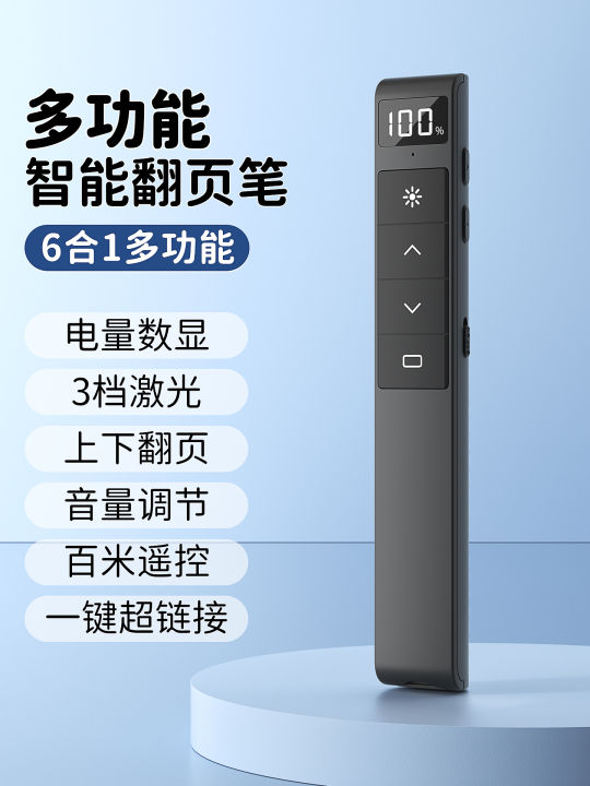 Seven Blue Laser Flip Pen for Teaching Multimedia Interactive ...