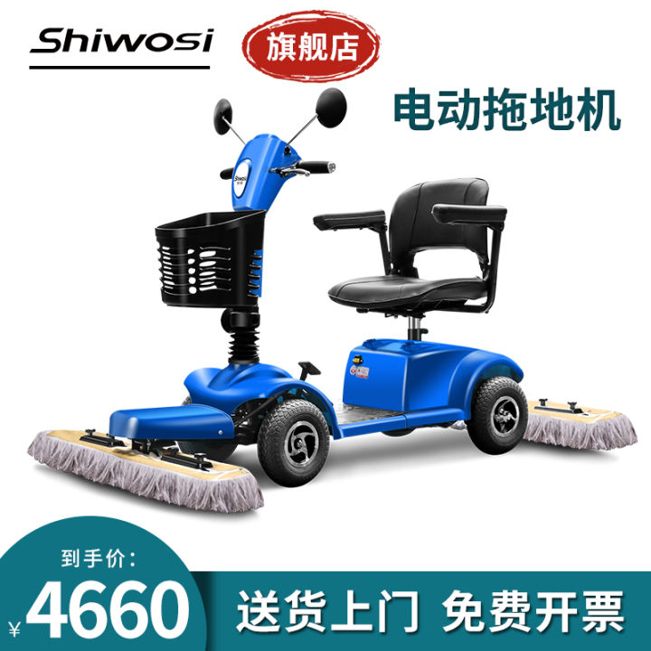 Dust Mop Electric Mopping Car Cleaning Car Shopping Mall Cleaning ...