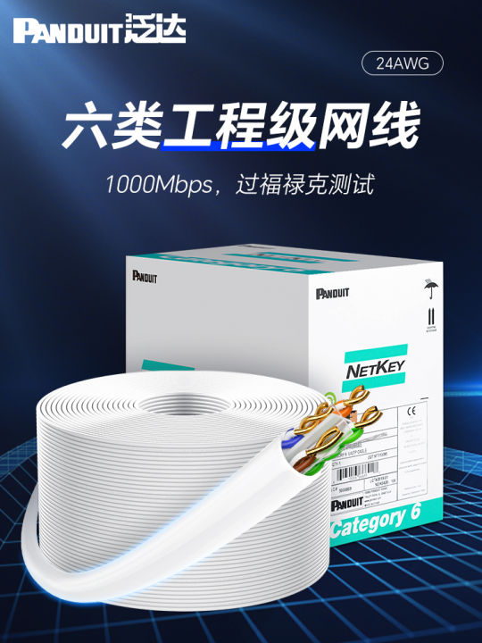 Panduit/Fanda Unshielded Twisted Pair Network Cable Cat6 White Oak POE ...