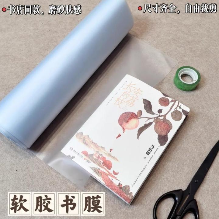 Thickened Frosted PVC Book Covers for Bookstores No Glue Needed ...