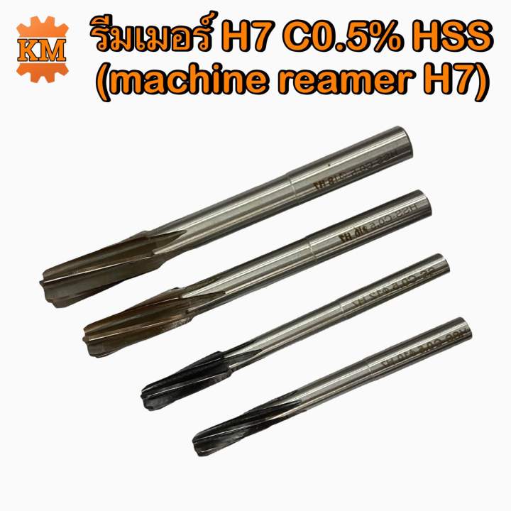 รีมเมอร์ H7 C0.5% HSS (machine reamer H7) | Lazada.co.th