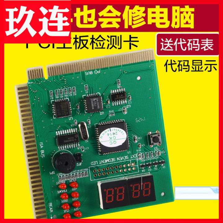 Desktop Computer 4-bit Diagnostic Card PCI Motherboard Detection Smart ...