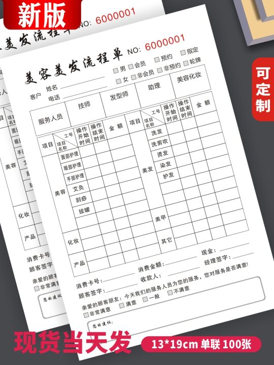 Handmade Beauty Salon Hair Dressing Business Receipt Book Continuous ...