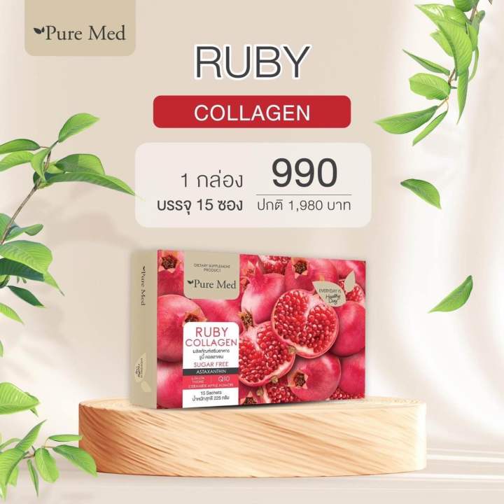RUBY COLLAGEN Pure Med รูบี้ คอลลาเจน ผิวขาวใส ยับยั้งเม็ดสีเมลานิน | Lazada.co.th