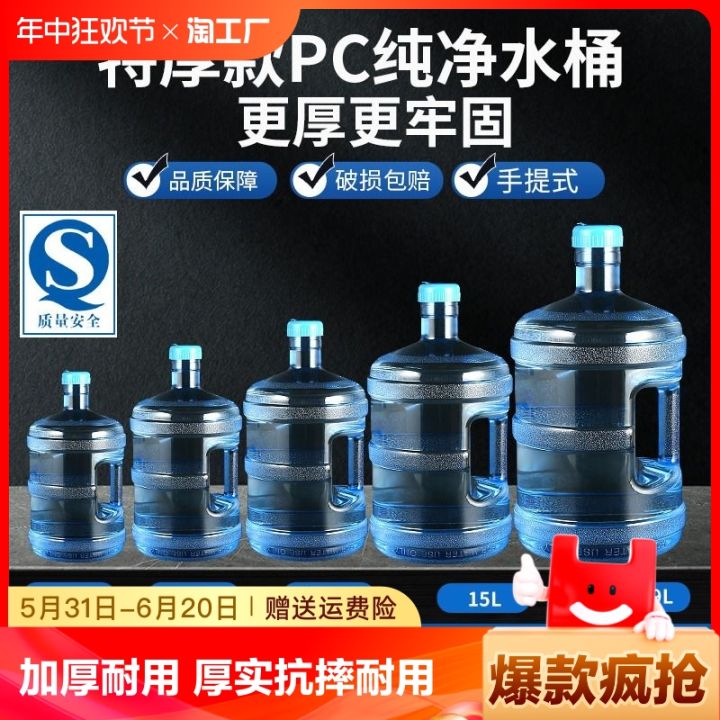 Pure Mineral Water Bucket for Water Storage Barrel Hand Bucket ...